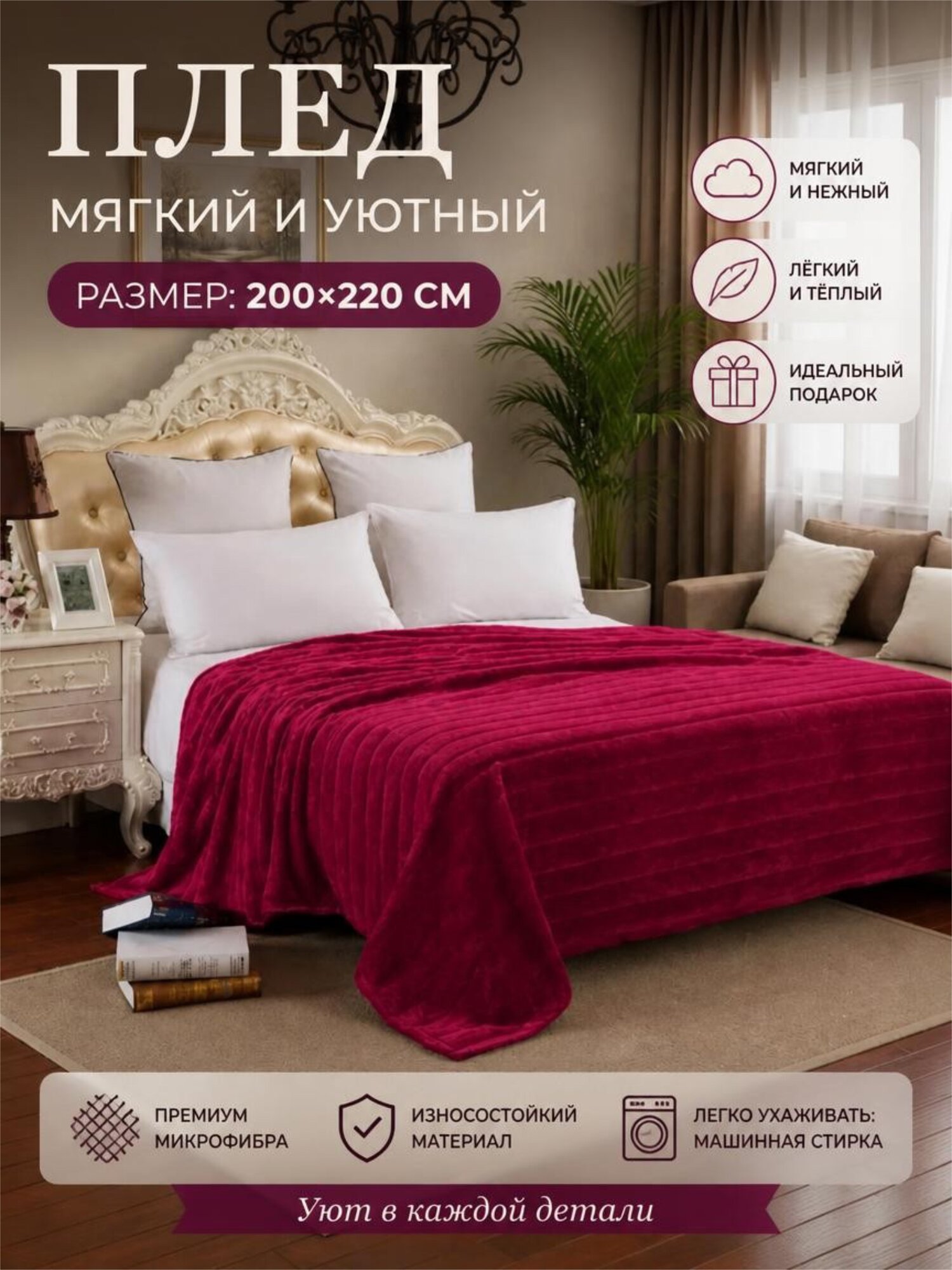 Плед Lusnug, искусственный мех, плюшевый, 3D эффект, 220 см x 200 см