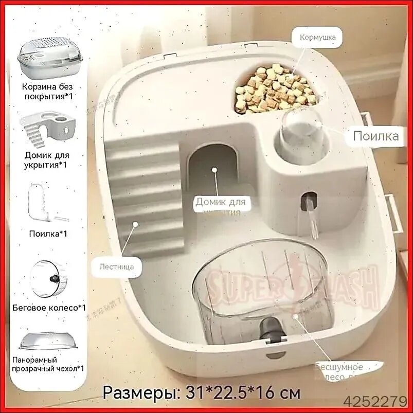 GEALFIS Клетка для хомяка акриловая 30x25x16 см, модульная с вентиляцией, умная с датчиком влажности, для декоративных грызунов, 1 шт