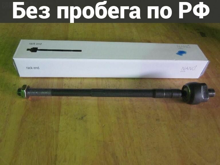 Рулевая тяга с пробегом Nissan Cefiro A33