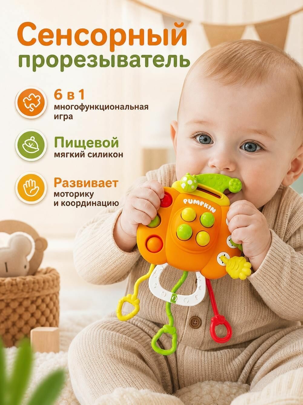 Прорезыватель для зубов "тыквы", Погремушка для малышей, Детский грызунок для младенцев, Развивающая игрушка для новорожденных детей, 0+ тыква погремушка грызунок развивающая