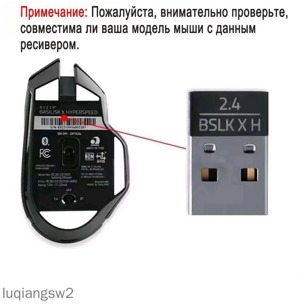 Адаптер-Приемник Беспроводной Игровой Мыши USB для Razer Basilisk x Hyperspeed
