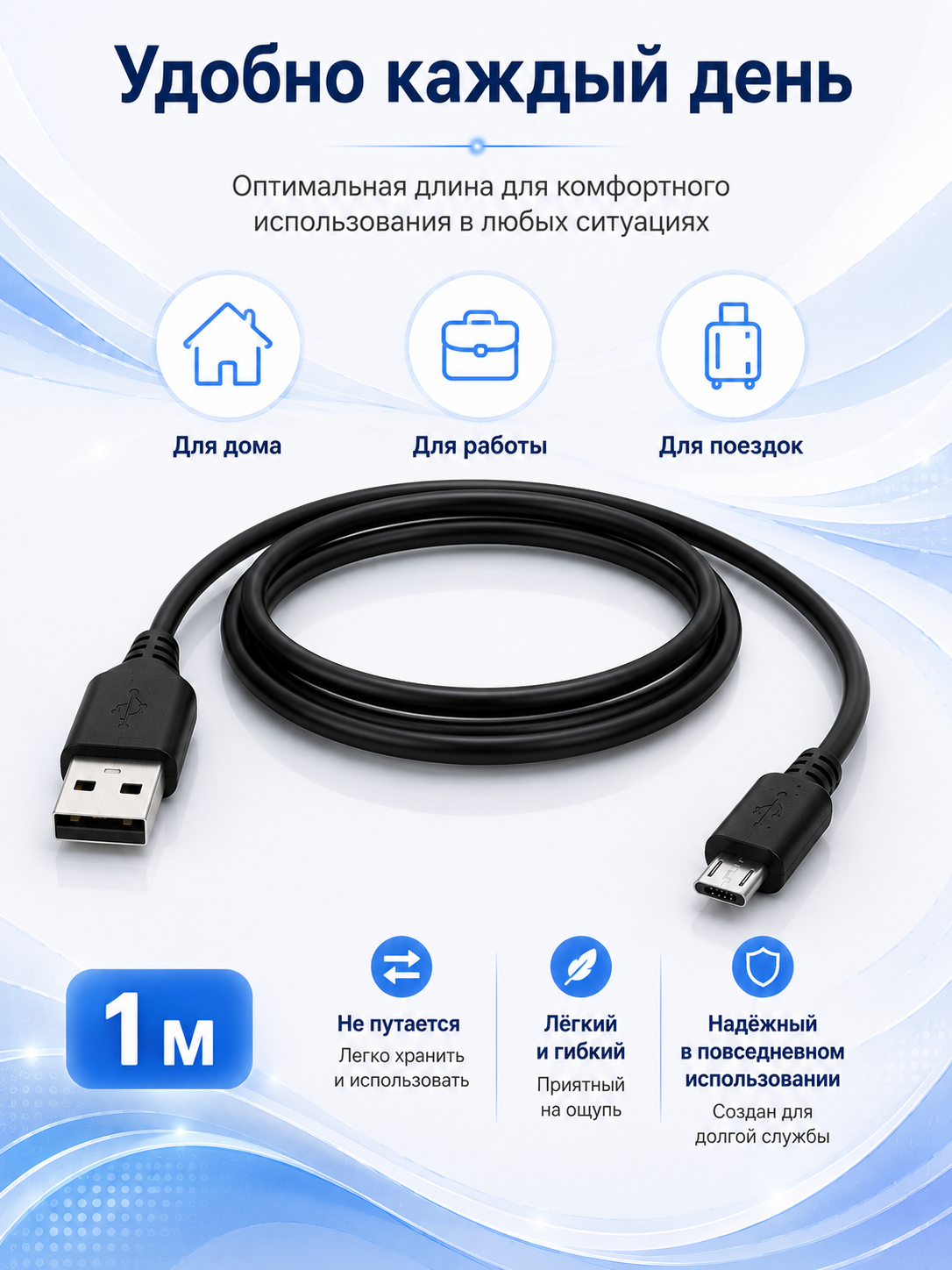 Кабель для HTC One E9+ USB-A на Micro USB, 1 м — фото 1