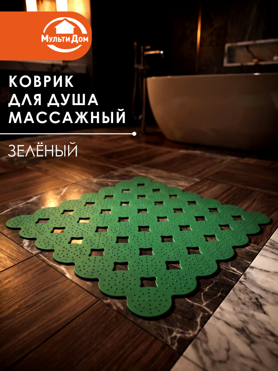 Коврик для ванной и душа массажный, 43х45 см не скользит, полимерный материал