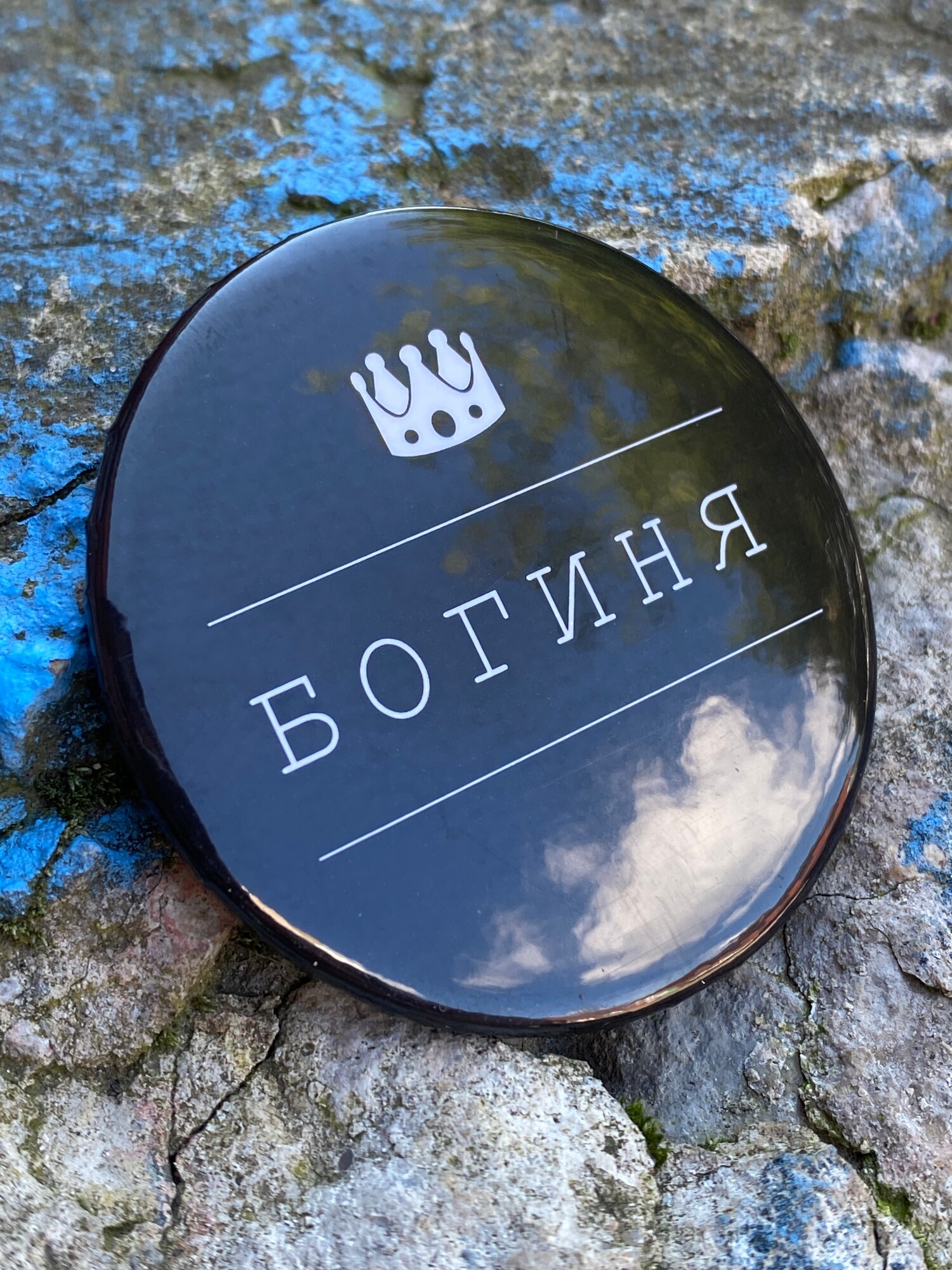 Значок "Богиня" с короной на черном фоне закатной металлический 5,6 см стильный