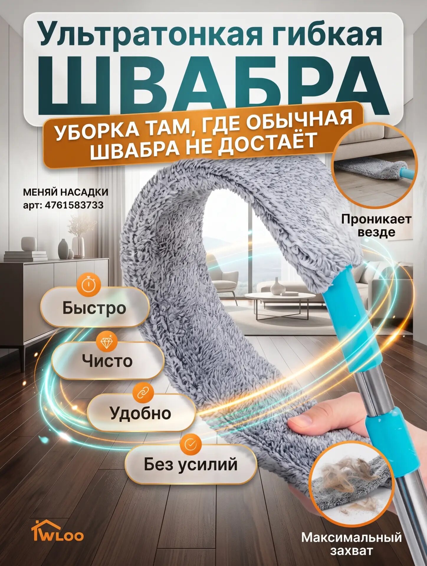 Швабра WloO, телескопическая, из нержавеющей стали, с насадкой из микрофибры 2м