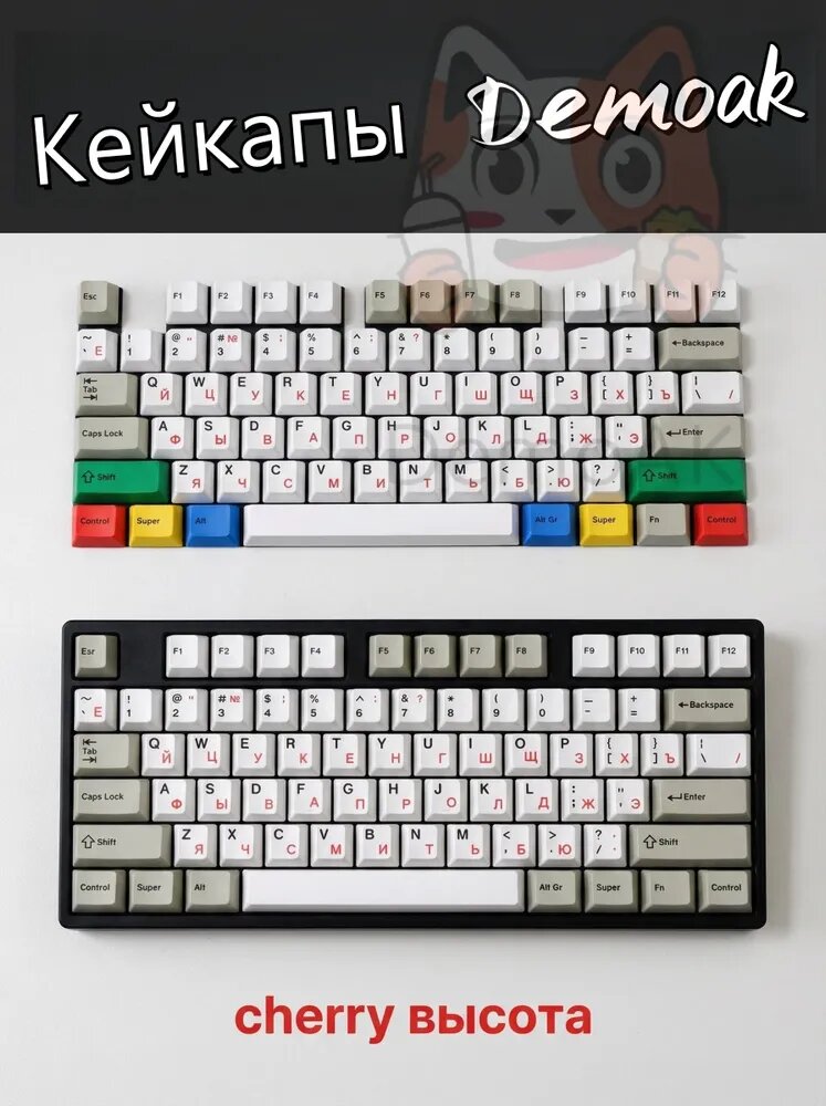 Кейкапы для механической клавиатуры Demo AK-01 ENG + RU, pbt, Cherry