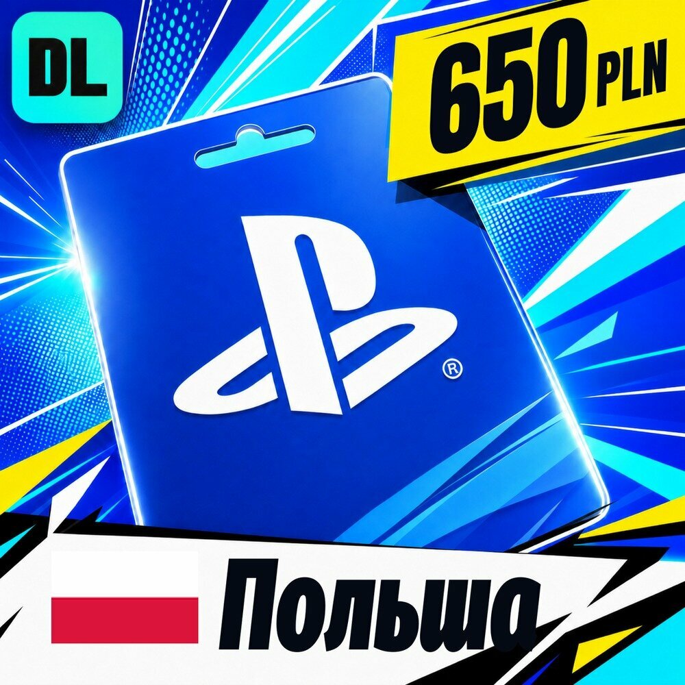 PlayStation Network (PSN) Польша · PLN 650 — карта оплаты, цифровой код пополнения счёта, моментальная доставка