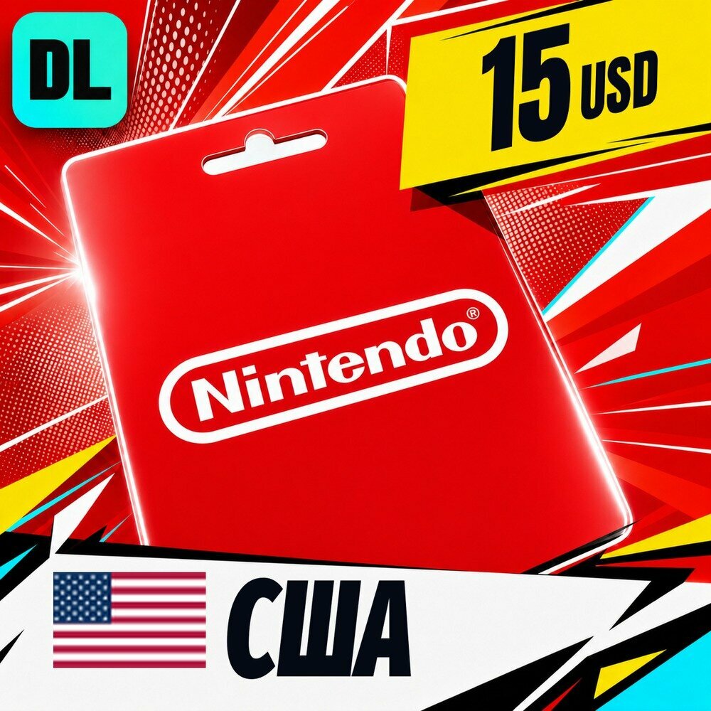Nintendo eShop США · USD 15 — карта оплаты, цифровой код пополнения счёта, моментальная доставка