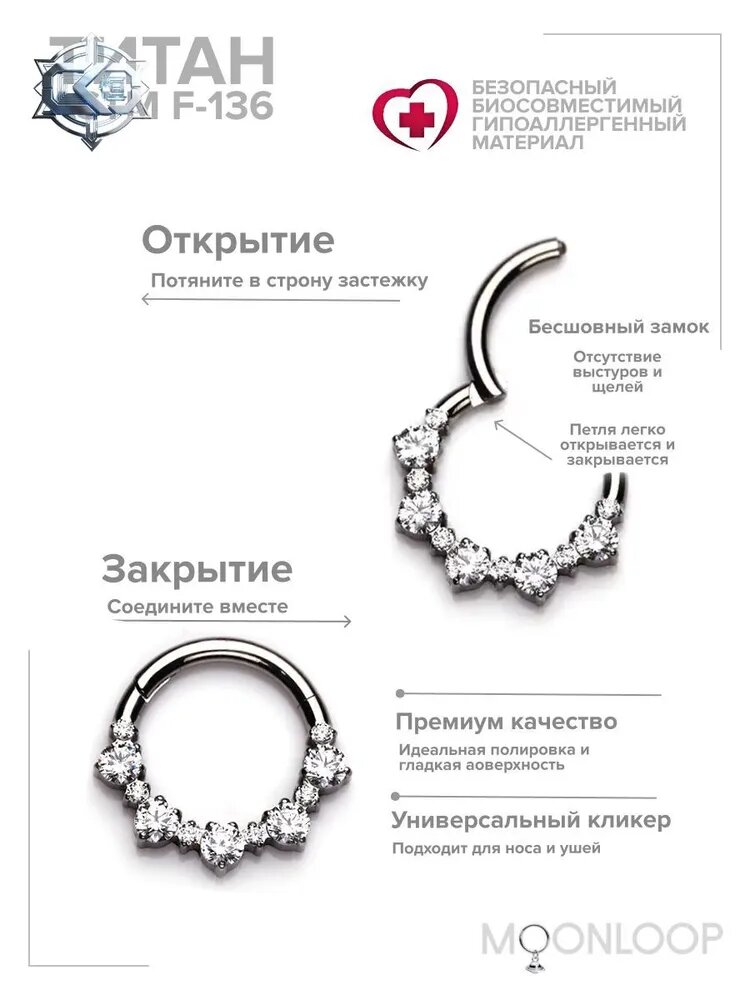 Клипса для имитации пирсинга в нос, серебристый — фото 1