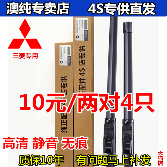 Бескостные передние щетки стеклоочистителя для Mitsubishi Windstorm 24см+17см модель 2022-2020