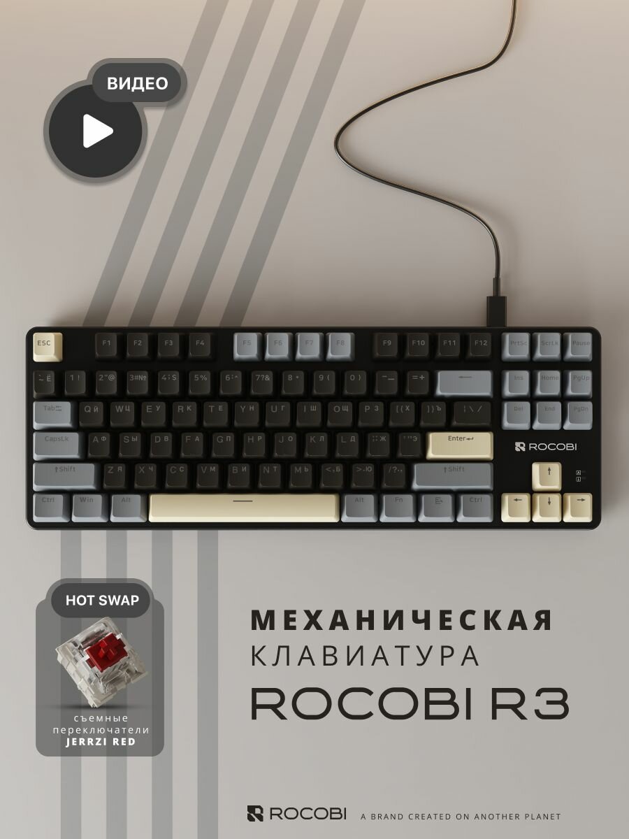 Механическая клавиатура с подсветкой ROCOBI R3 Hot Swap Red Switch