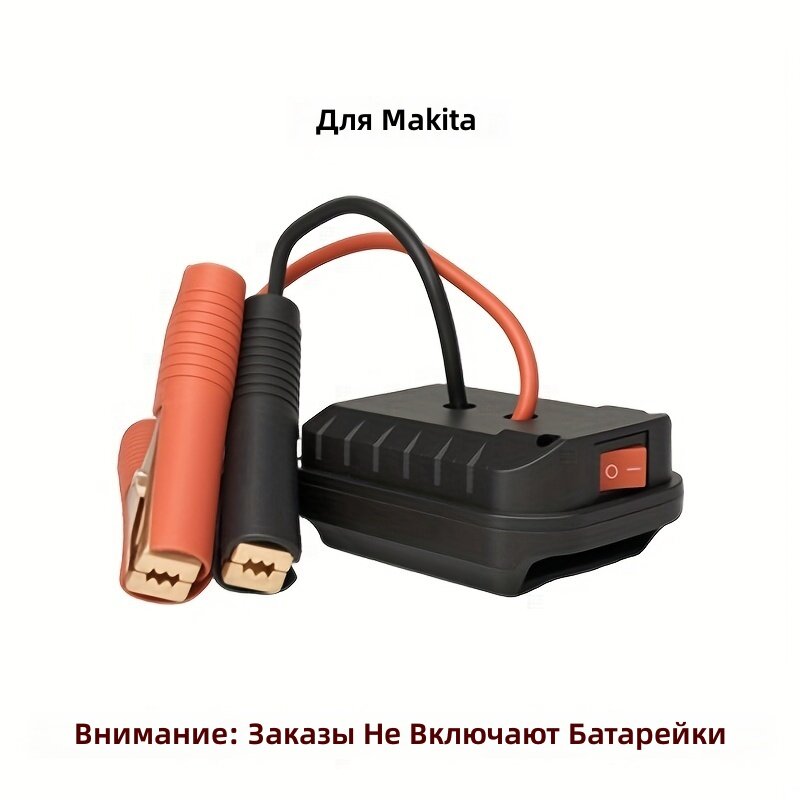 Автомобильный преобразователь напряжения для аккумулятора, 1 шт.