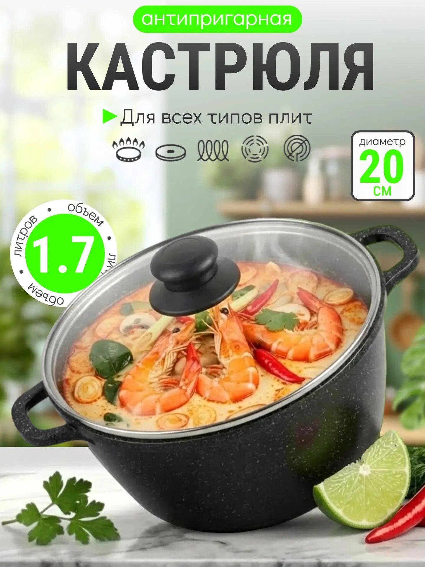 Кастрюля Восток Стиль, алюминий, антипригарное покрытие, черный, диаметр 20см