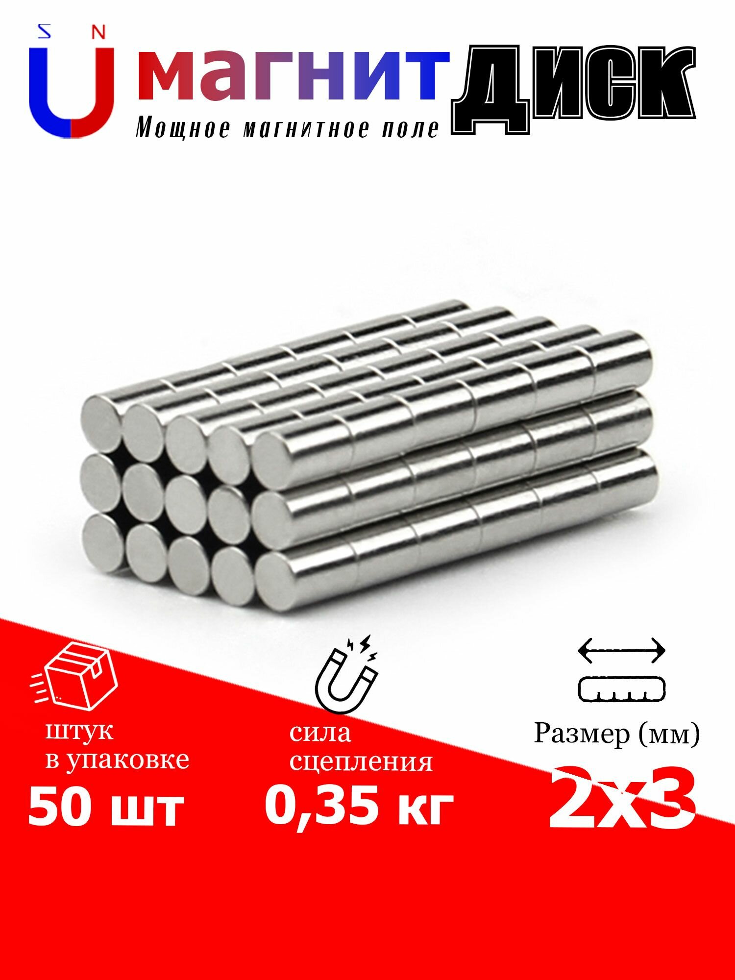 50 шт. магнит диск 2x3 мм. магнитные диски 2x3 мм магниты 2x3 мм