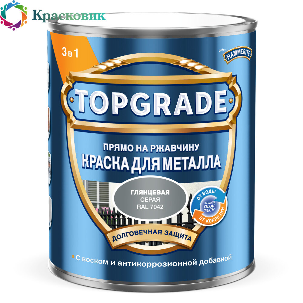 Краска TOPGRADE (HAMMERITE) для металла прямо на ржавчину гладкая, глянцевая RAL 7042 серый 0,75л