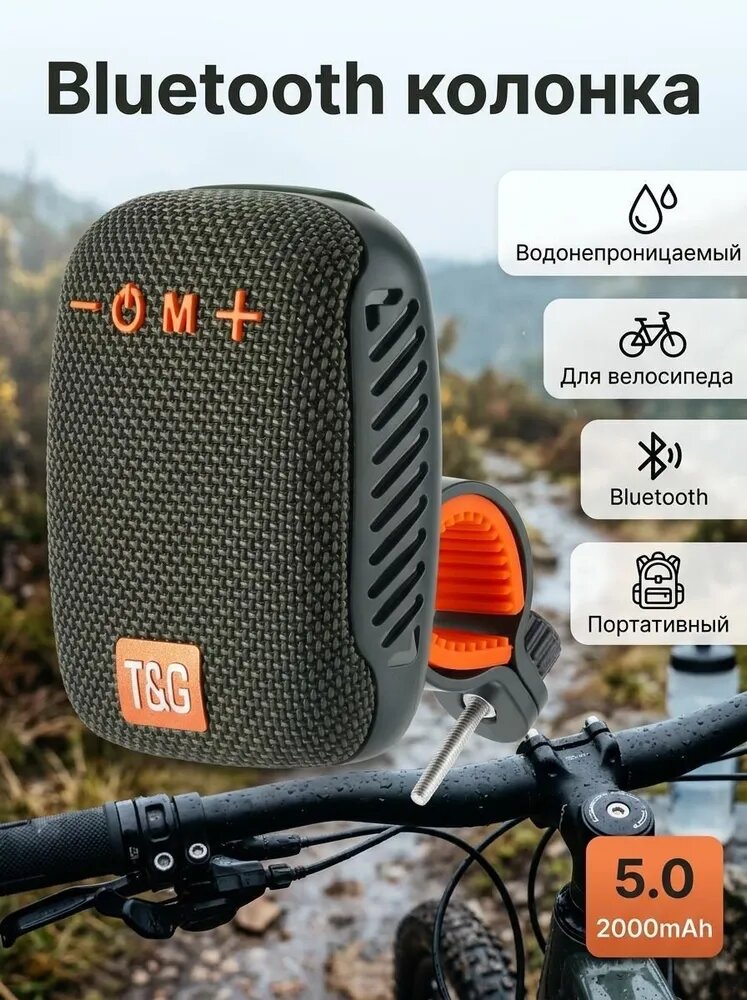 Беспроводной портативный мини-динамик Bluetooth для улицы/ езды на велосипеде