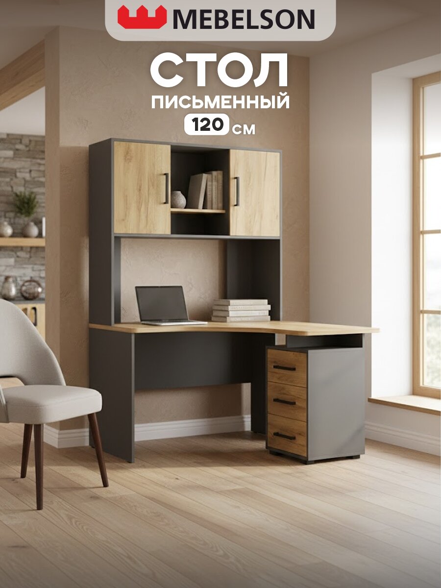 Стол компьютерный угловой с надстройкой "Лайт К10", ЛДСП Графит/дуб крафт золотой, MEBELSON