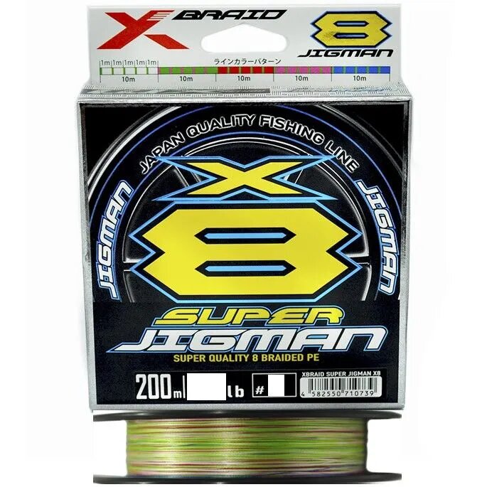 Плетеный шнур для рыбалки YGK SUPER JIGMAN X8, 200 м, 16 lb, разноцветный