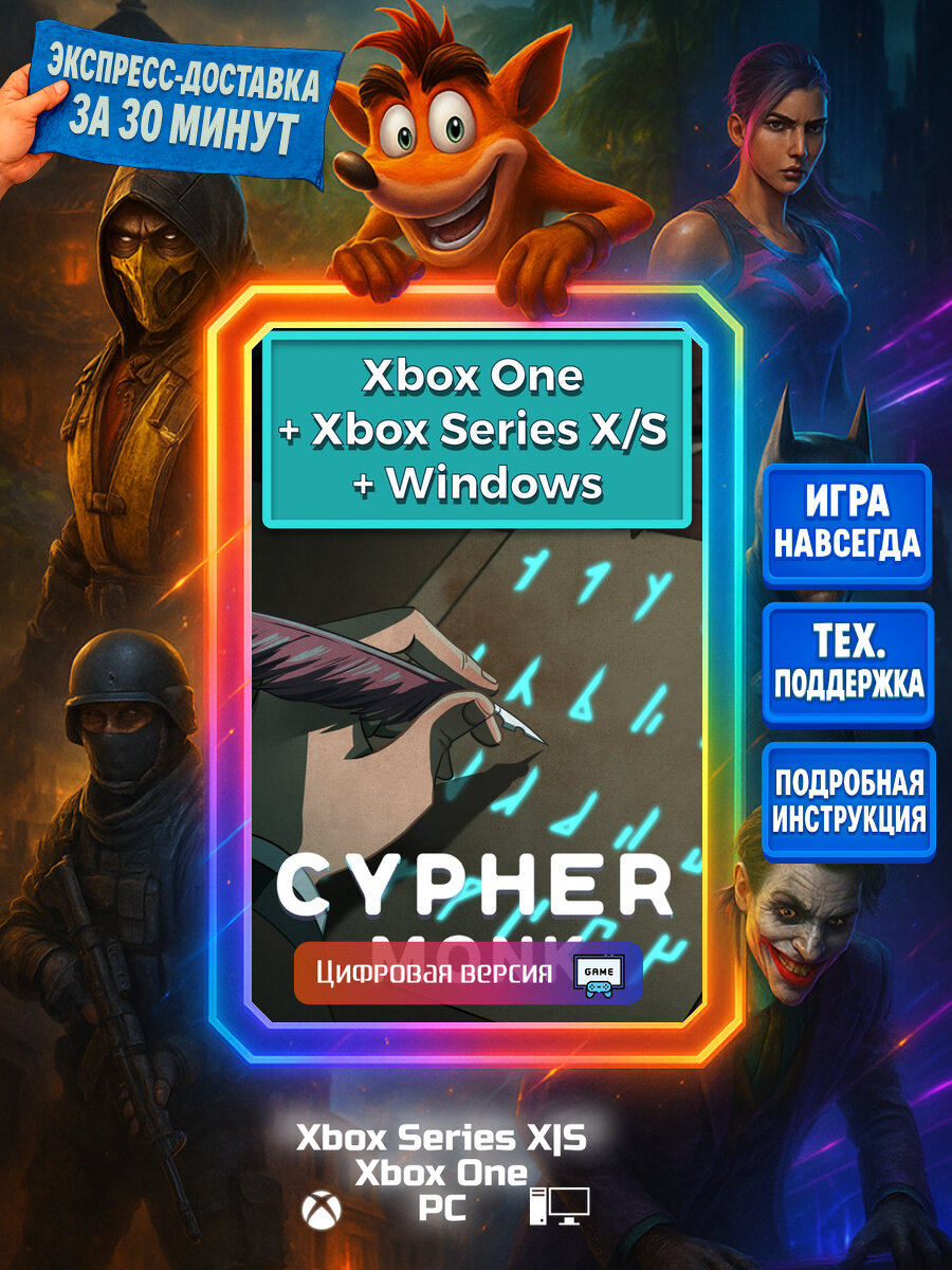 Cipher Monk Xbox + Windows Bundle Series X|S, One, PC Цифровая версия игры | Доставка на почту
