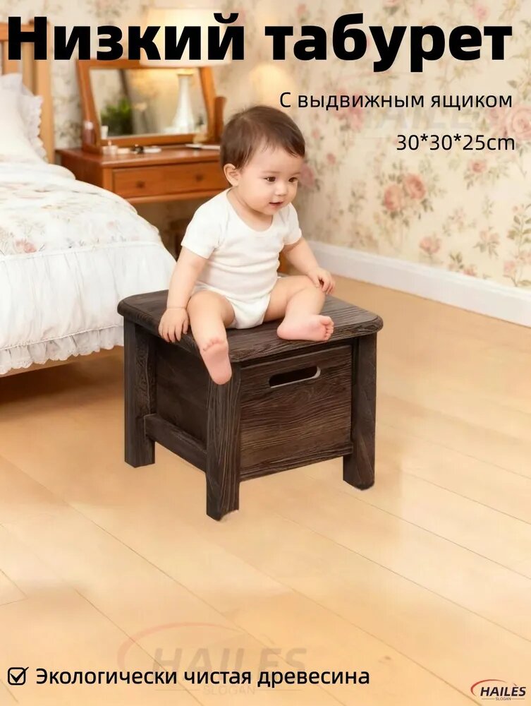 Табурет из массива дерева с выдвижным ящиком, 30х30х25 см, 1 шт, Шоколадный
