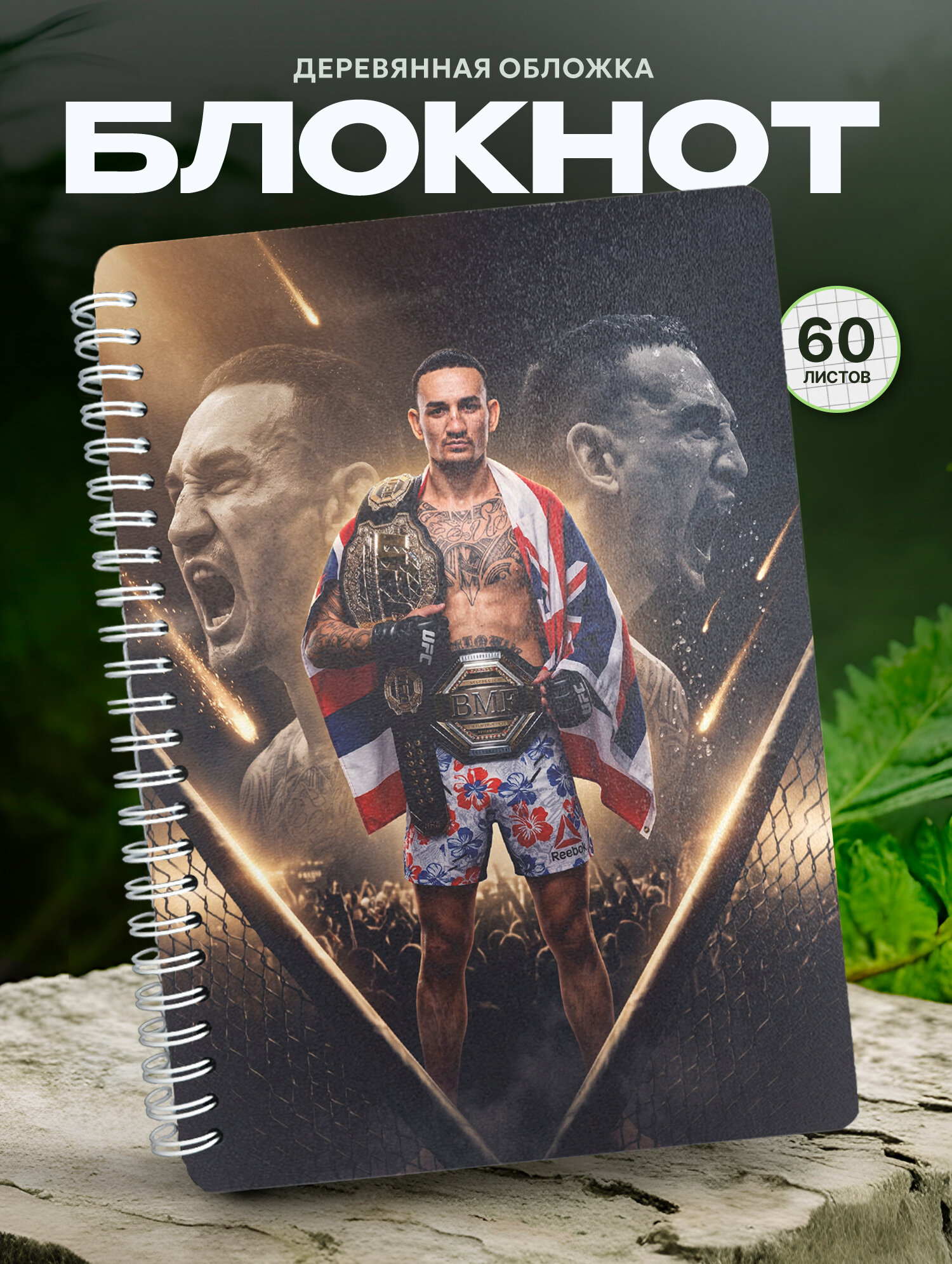 Блокнот Wood-book "Макс холлоуэй", A5, твердая обложка, лхдф