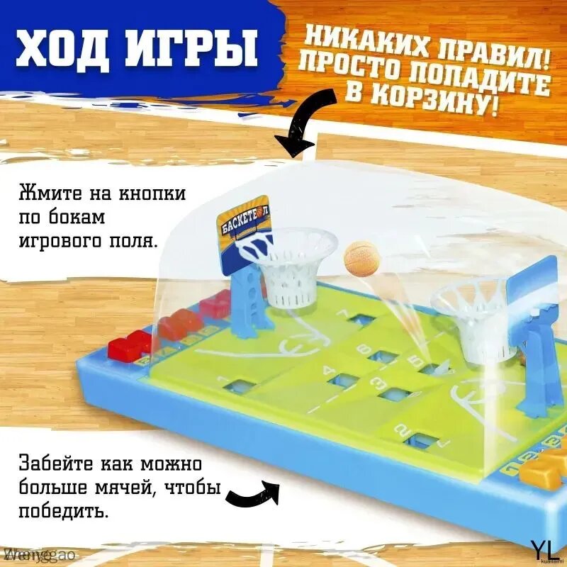 Настольный баскетбол для детей, игра для тренировки реакции и меткости