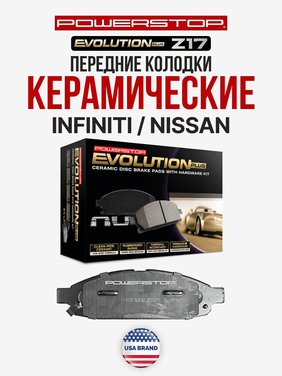 Передние тормозные керамические колодки PowerStop Evolution Z17 на INFINITI QX56 / NISSAN ARMADA (USA) / TITAN (USA)