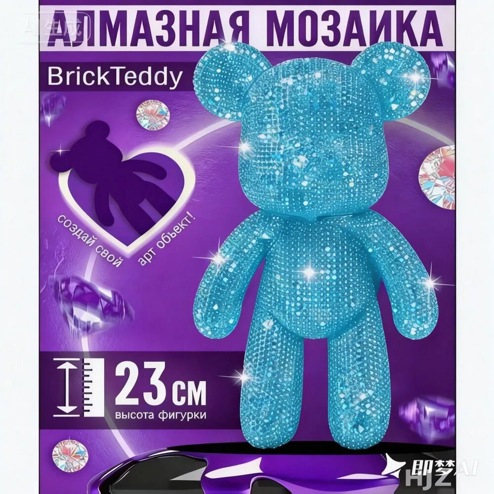 Набор для творчества / "Бриллиантовый мишка, 23 см / Алмазная мозаика на фигурке, синий