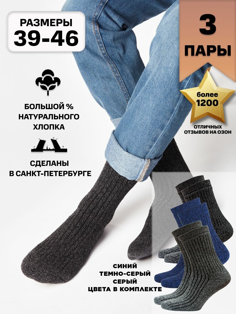 Носки, комплект