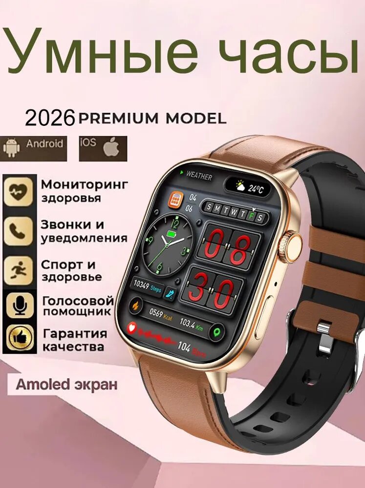 GUHUAVMI Смарт-часы Женские модные спортивные смарт-часы с 2,01-дюймовым экраном IP68, водонепроницаемые для плавания, GPS-позиционирование, Bluetooth-вызов, часы для измерения сердечного ритма, 50mm, Коричневая кожа