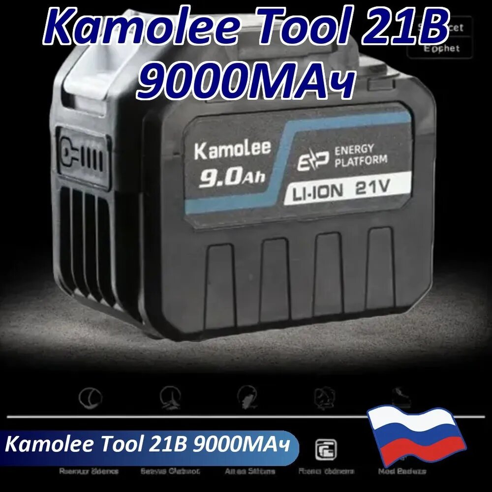 Уличный электроинструмент, литиевая батарея 21v9.0Ah, новейшая модель