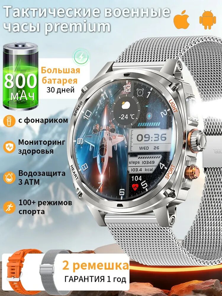 LIGE Смарт-часы Умные часы V95 Pro круглые 1.75" AMOLED 466x466, Bluetooth звонки, пульс, давление, SpO2, IP68, 52mm, Серебристый