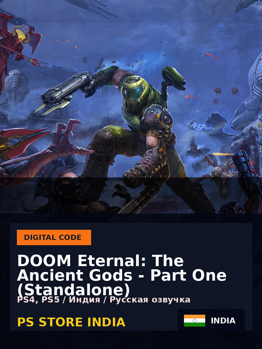 DOOM Eternal: The Ancient Gods - Part One (Standalone) PS4, PS5 — PlayStation Store Индия, цифровая версия