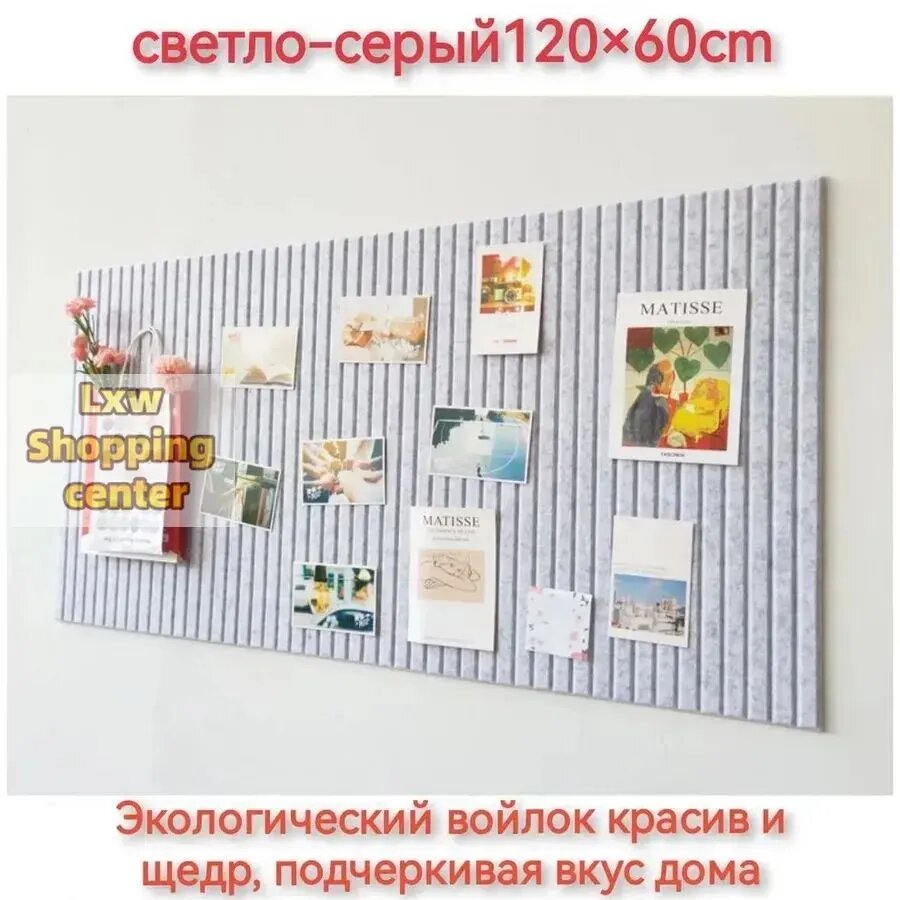 Доска для заметок на стену из ЭКО-войлока Mymatto, мудборд на стену, органайзер из войлока, НЕ пробковая доска для фото