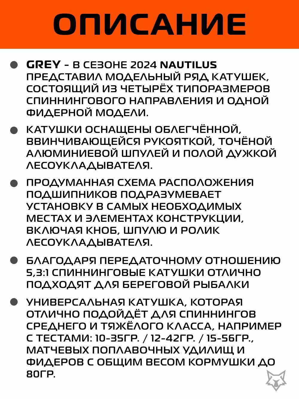 Катушка Nautilus Grey 4000 / вес: 285гр. / 5,3 / подшипники: 8шт. — фото 1