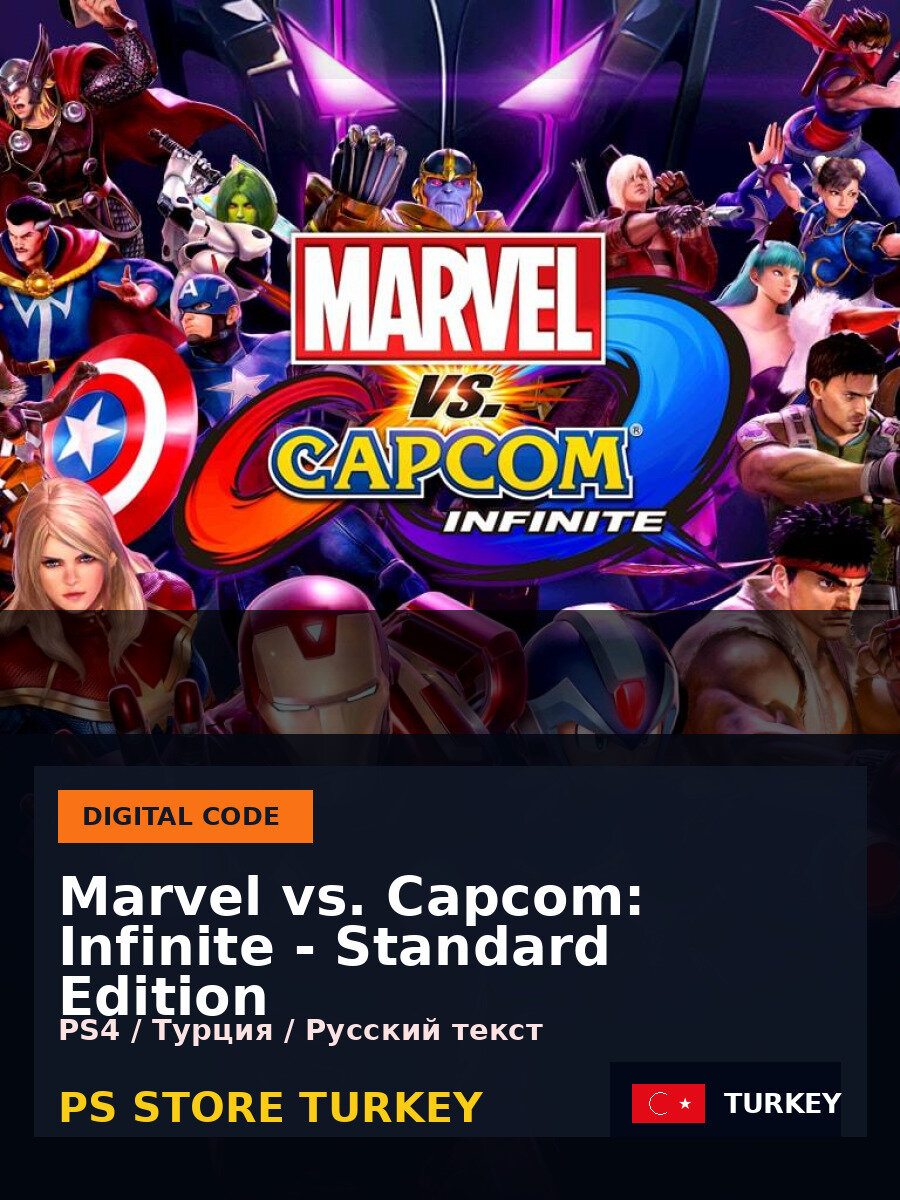 Marvel vs. Capcom: Infinite - Standard Edition PS4 — PlayStation Store Турция, цифровая версия