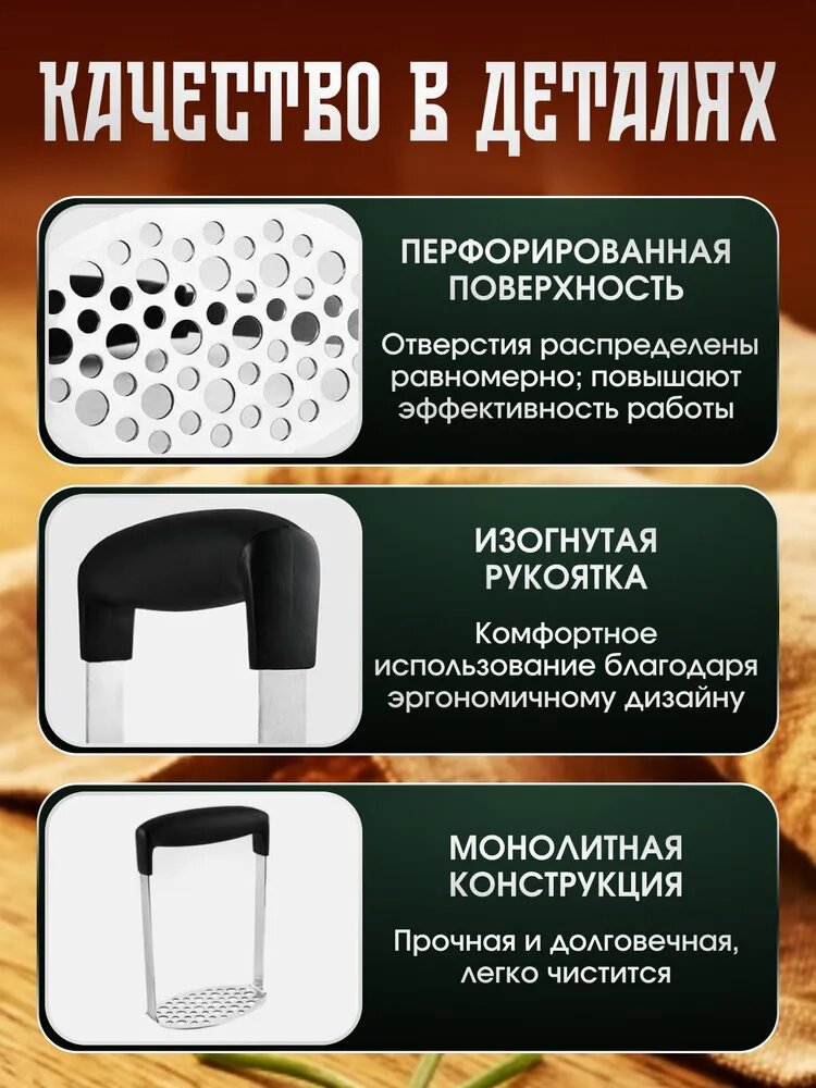 Толкушка для картофеля — фото 1