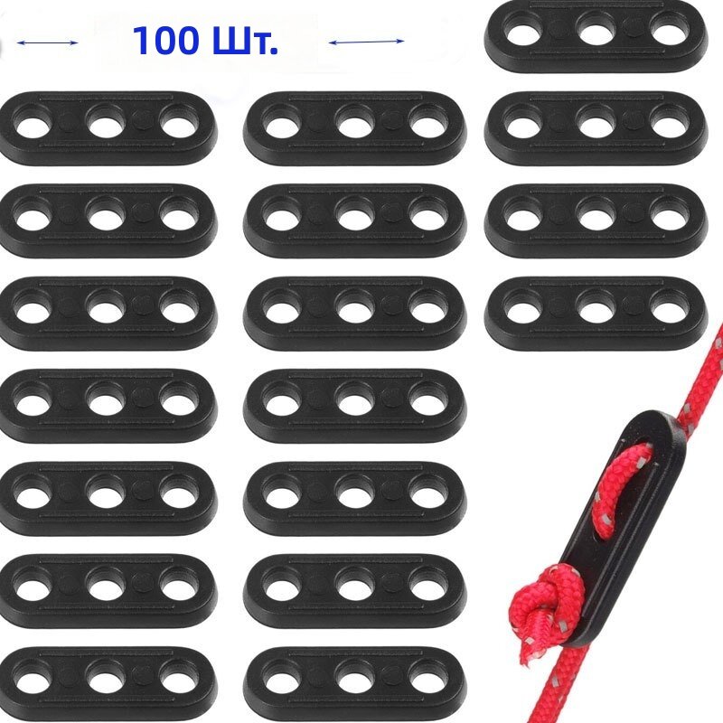 Регулятор натяжения веревки для палатки 100 шт Черный