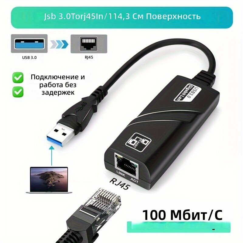 Сетевой адаптер USB 3.0 - Gigabit Ethernet RJ45, без драйверов, внешняя сетевая карта