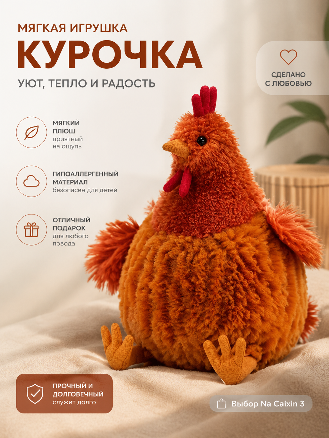 Плюшевая курица Cecile Jellycat, мягкая, подходит для детей от 3 лет