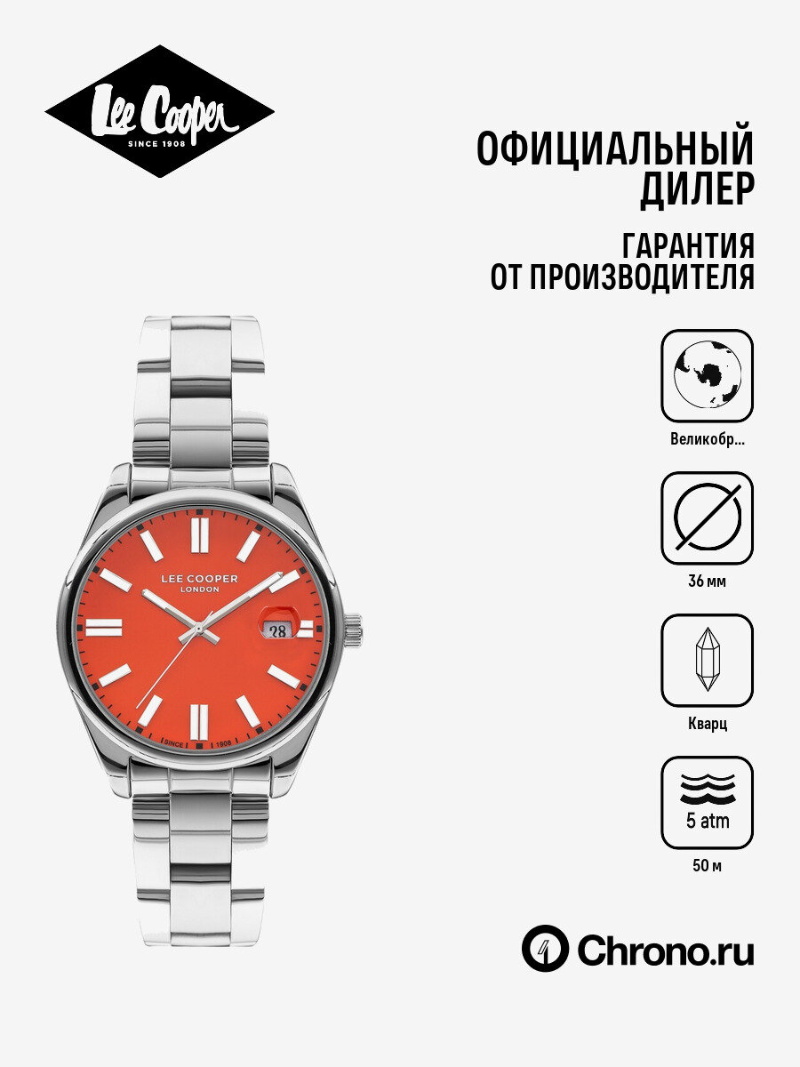  Lee Cooper