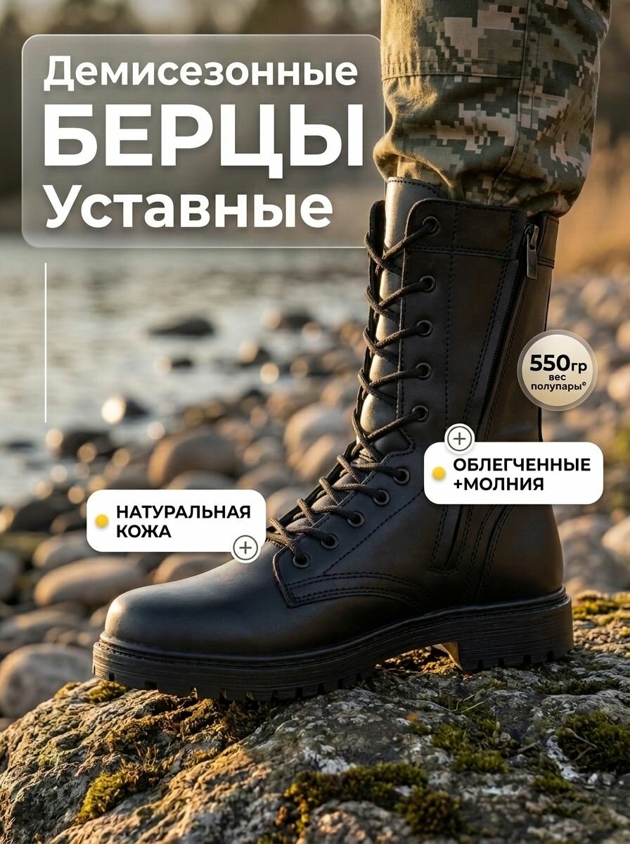 Ботинки берцы