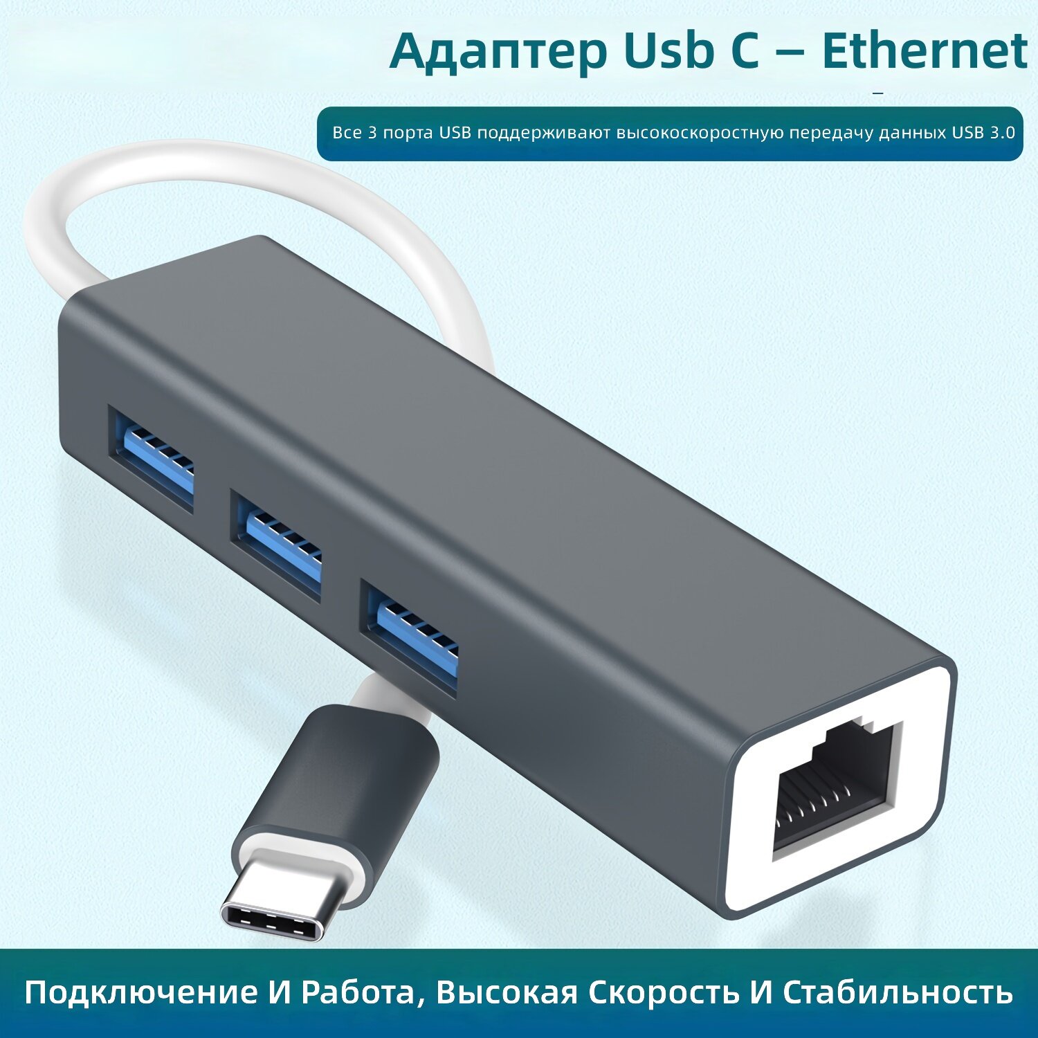 USB-C Ethernet адаптер с 3-портовым USB 3.0 хабом, 4-в-1 RJ45 USB-C/Thunderbolt 3 Gigabit Ethernet LAN сетевой адаптер, алюминиевый сплав, совместим с MacBook Pro/Air, iPad Pro, Chromebook, XPS, Surface, Plug and Play, серый цвет