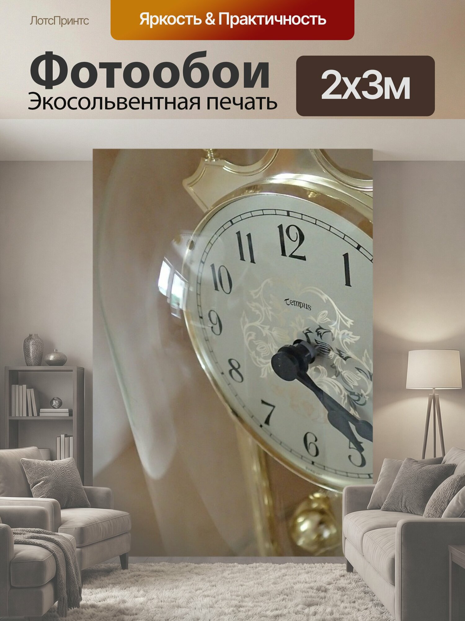 Фотообои "Часы, время, изолированные" 200x300 см. экосольвентная печать