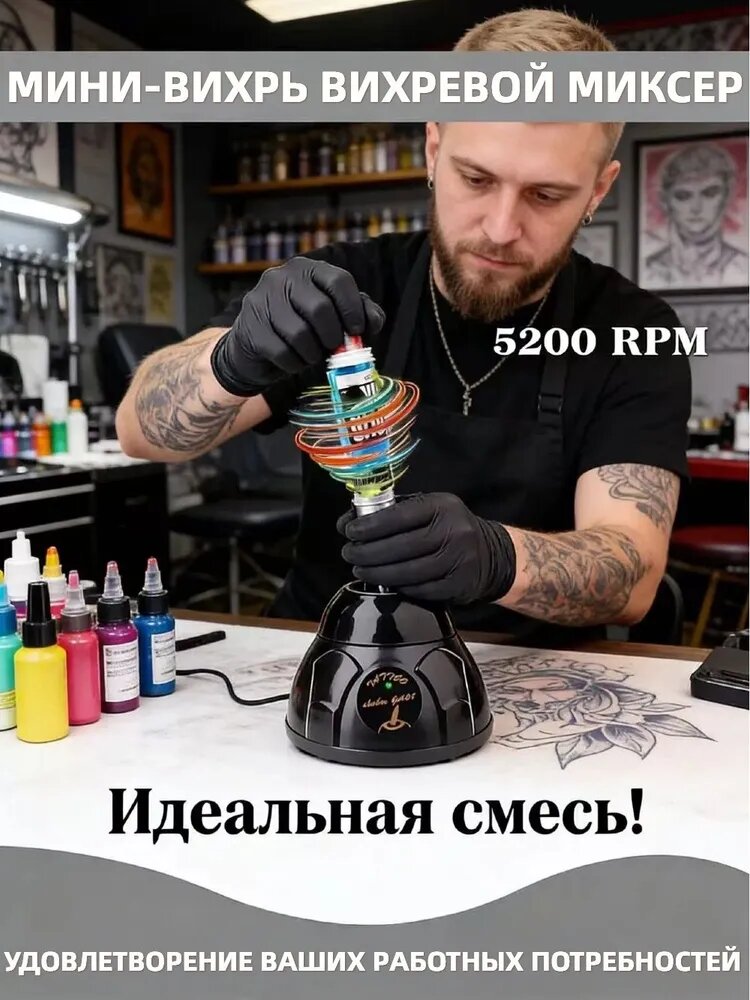 Мини вихревой миксер мощный 5200 об/мин шейкер для смешивания краски 30 мл