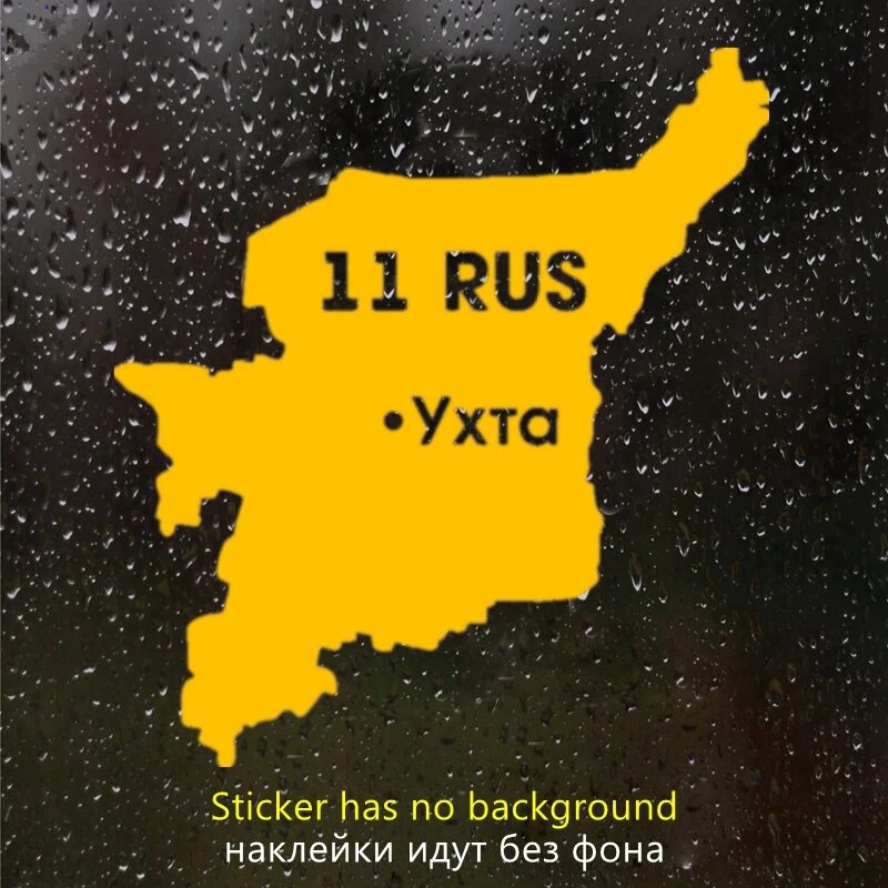 Виниловая наклейка 11 RUS, Ухта, желтая
