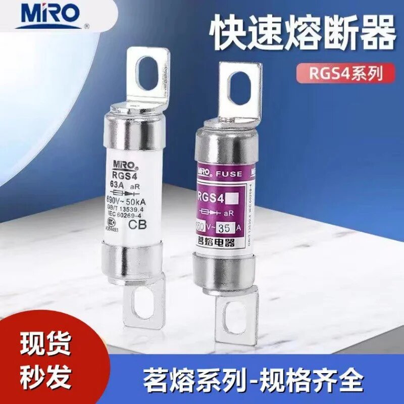 Предохранитель MRO Mengmeng RGS4 63A 660V