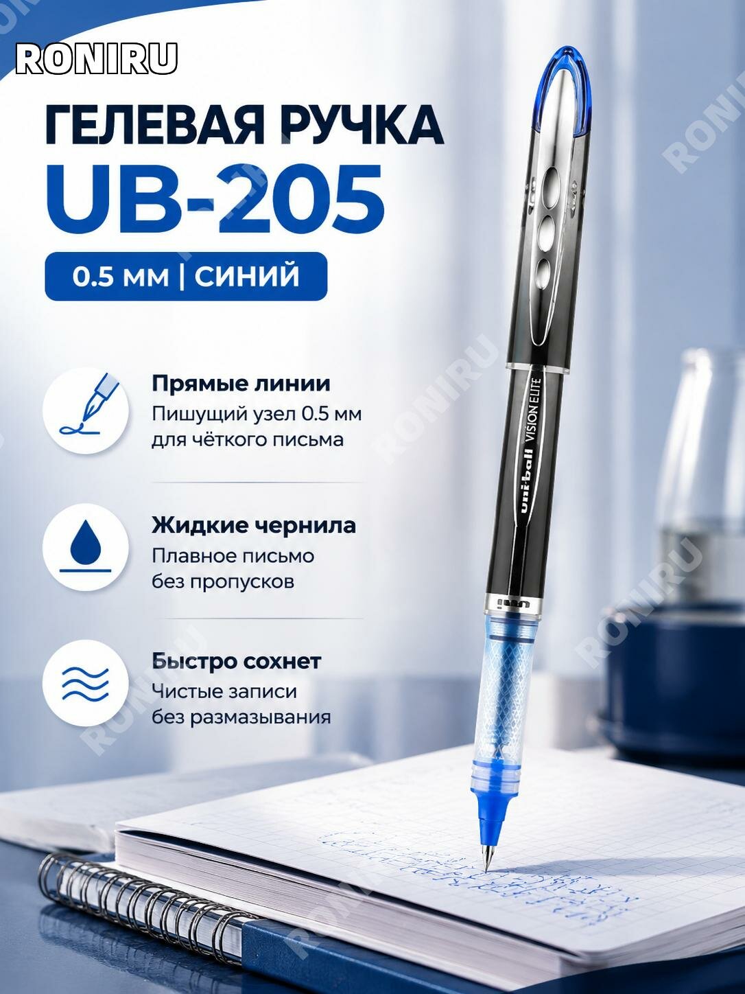 Ручка-роллер uni Mitsubishi UB-2050,5 мм, синяя