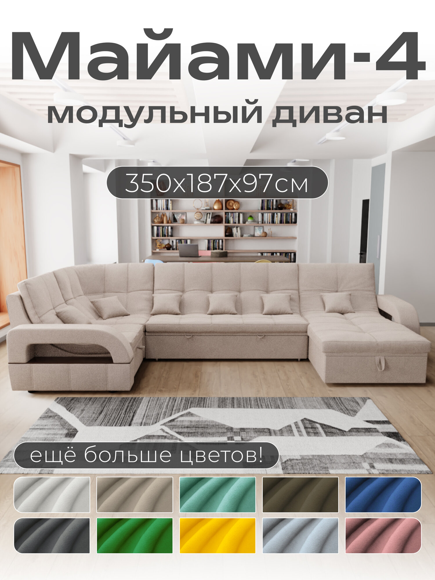 Диван кровать в гостиную, бежевый