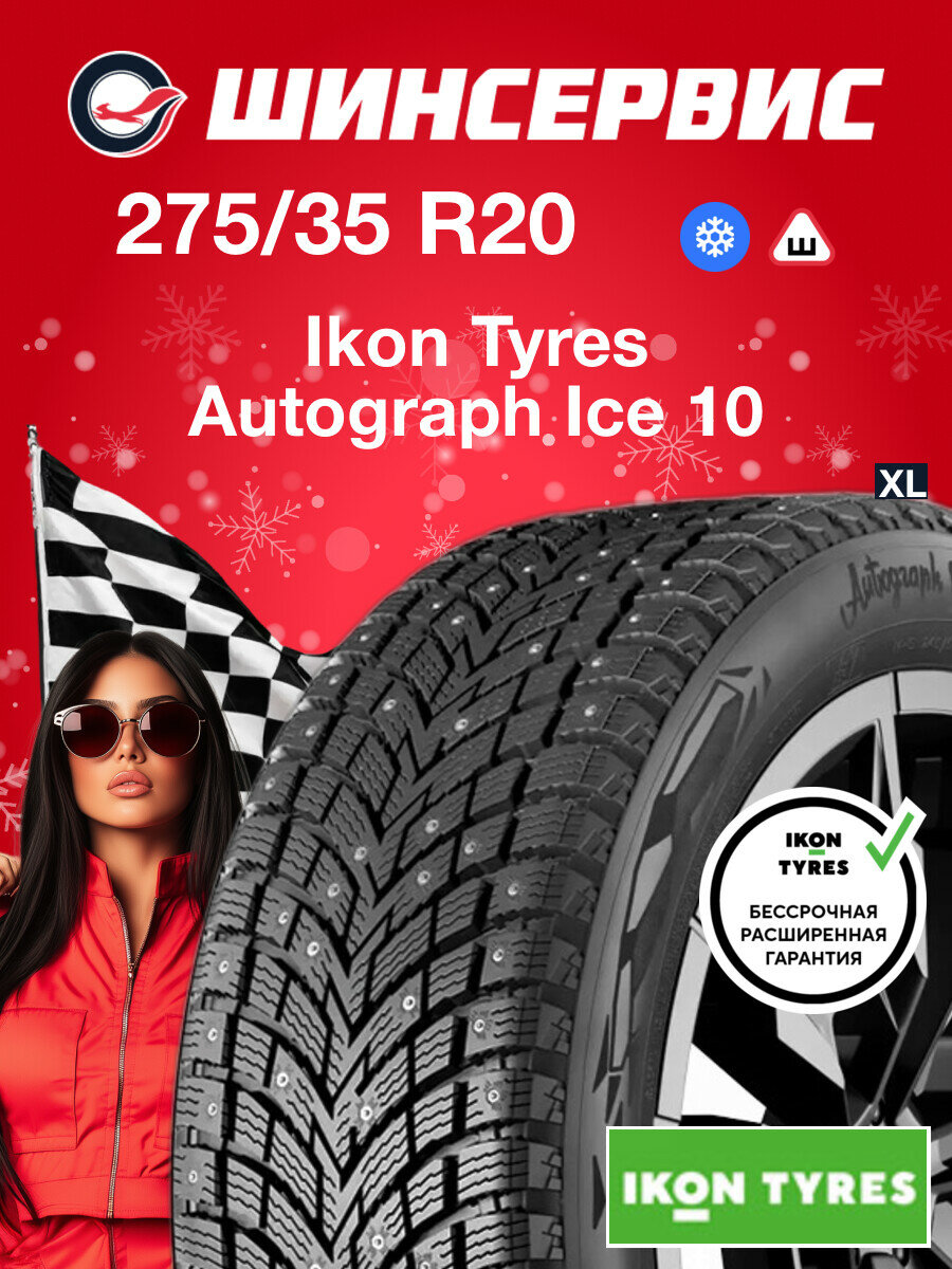Зимняя шипованная шина Ikon Autograph Ice 10 275/35 R20 102 T, зимняя автомобильная резина